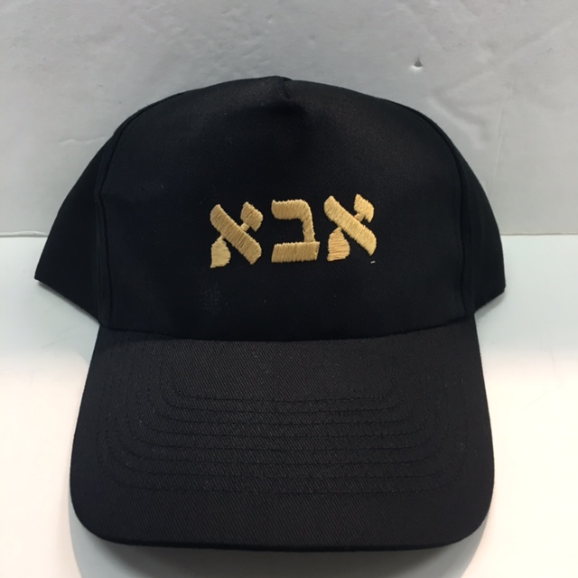 Aba Hat - Hebrew Letters